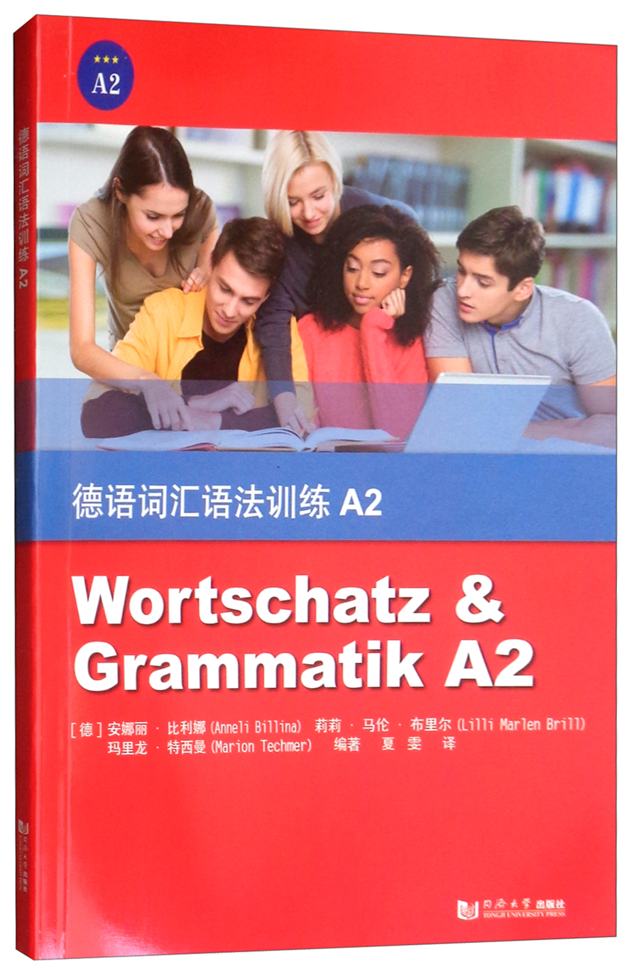 德语词汇语法训练A2