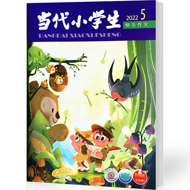 当代小学生快乐作文杂志2022年/2021年3-6年级作文学习阅读期刊 快乐作文2022年1-12期共10本