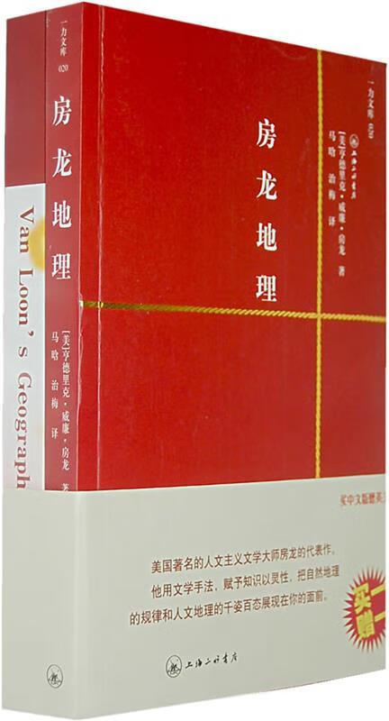 房龙地理【，放心购买】