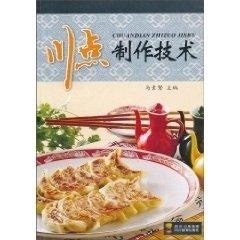 川点制作技术 马素繁