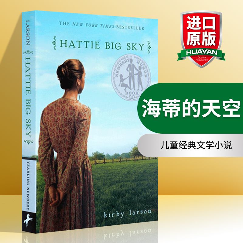 英文原版 海蒂的天空 Hattie Big Sky 纽伯瑞儿童文学银奖