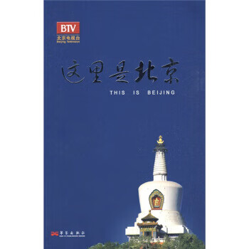 这里是北京【，放心购买】