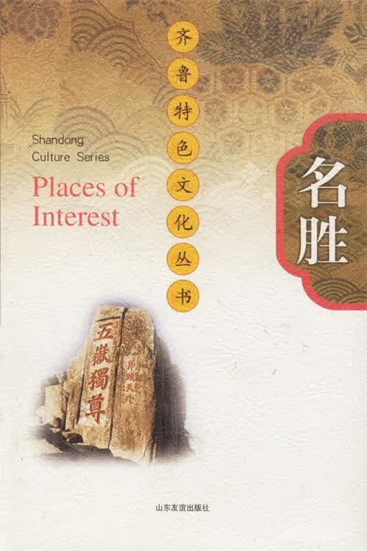 名胜 朱正昌