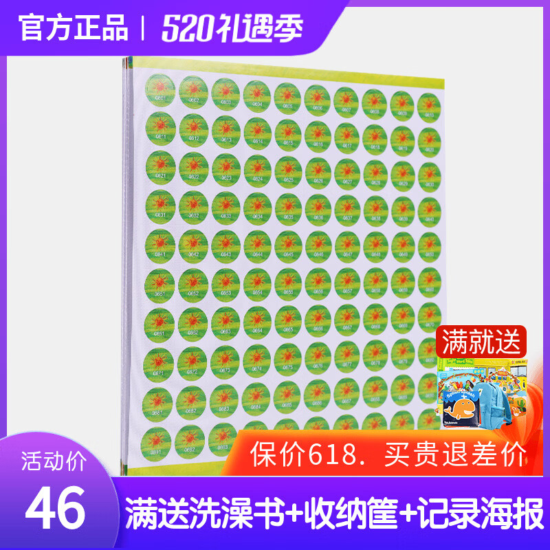 好饿的毛毛虫点读笔配套WIFI版点读贴纸音频帖15+录音贴3张