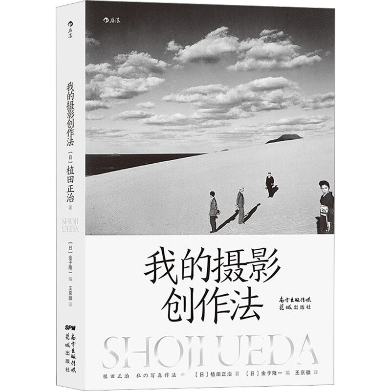我的摄影创作法 图书