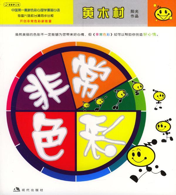非常色彩【，放心购买】