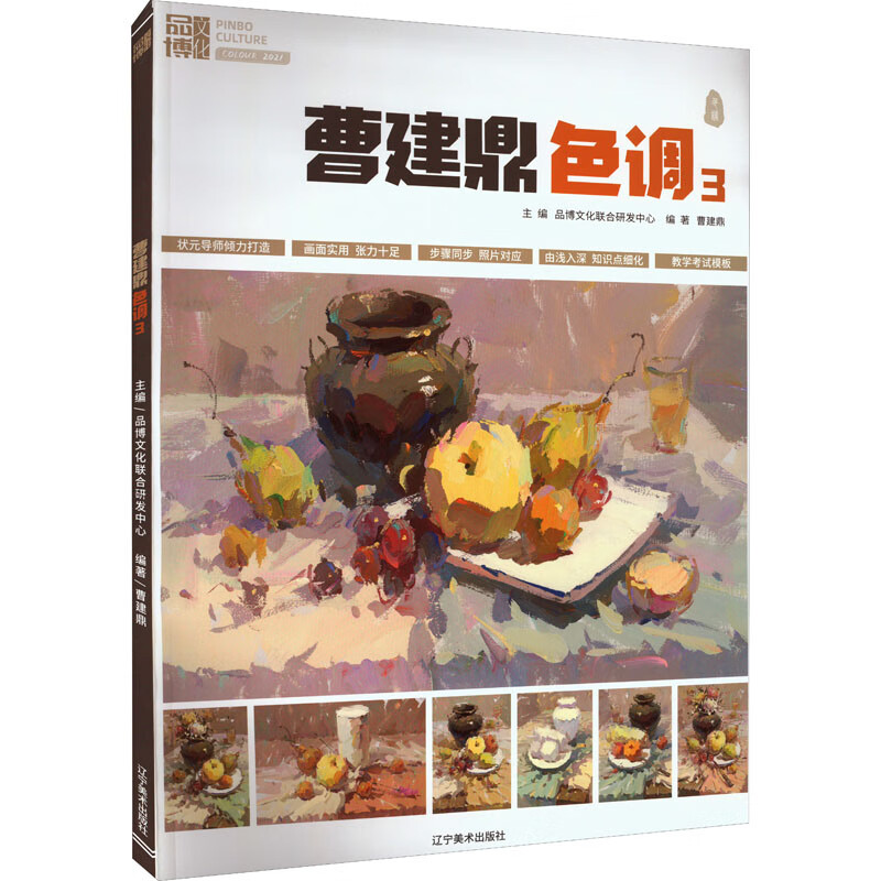 曹建鼎色调 3