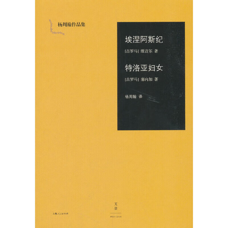 埃涅阿斯纪 洛亚妇女
