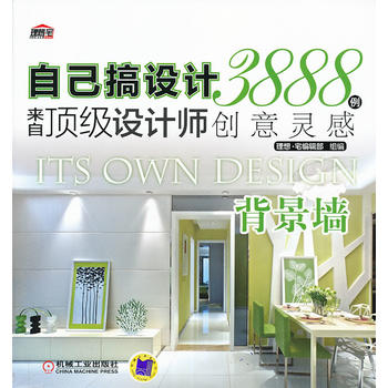 自己搞设计