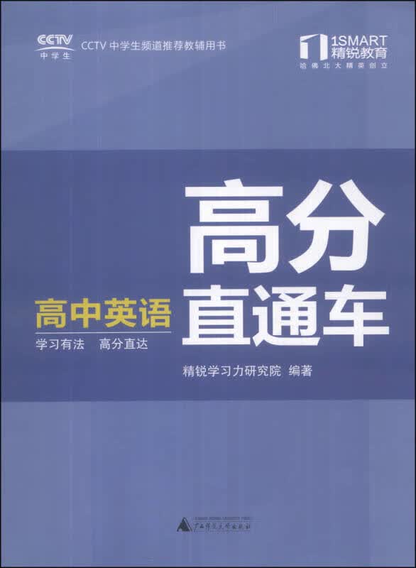 高语【好书】