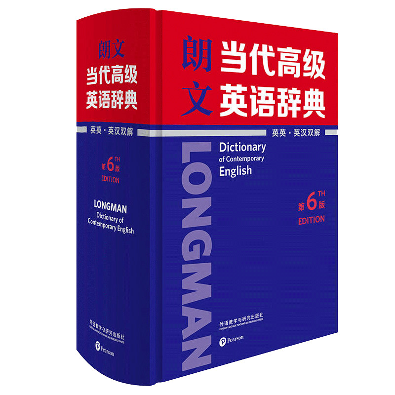 2019新版 朗文当代英语辞典 第6版 英英英汉双解英语单词 中小学生英文字典 牛津高阶英语词典 阶英语词典