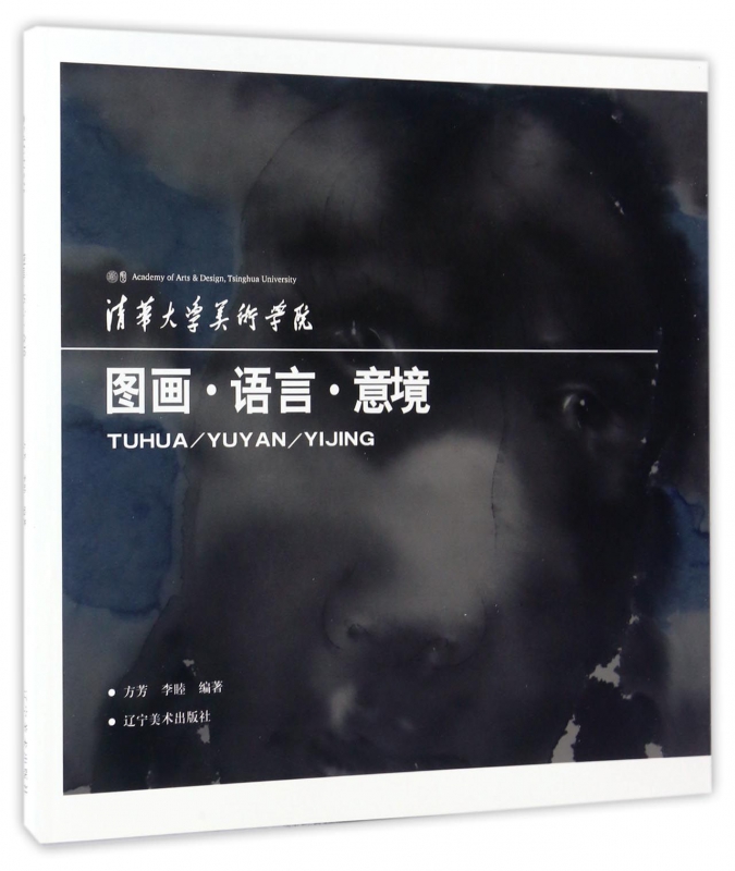 图画语言意境