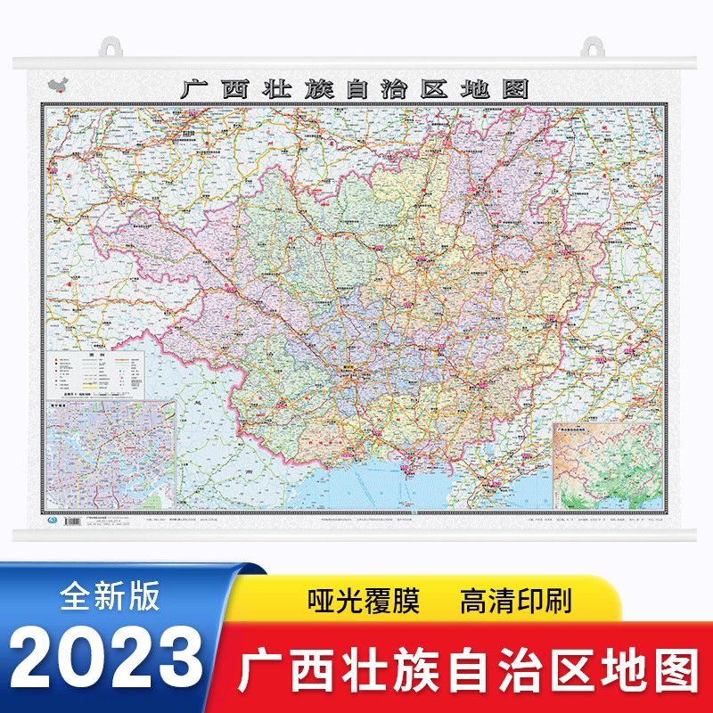 2023年新 广西省地图 政区交通地形 约1.1米*0.8米 广西省地图挂图