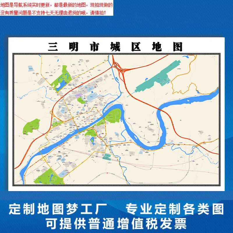 三明市地图1.1米福建省贴图行政信息交通路线划分新款