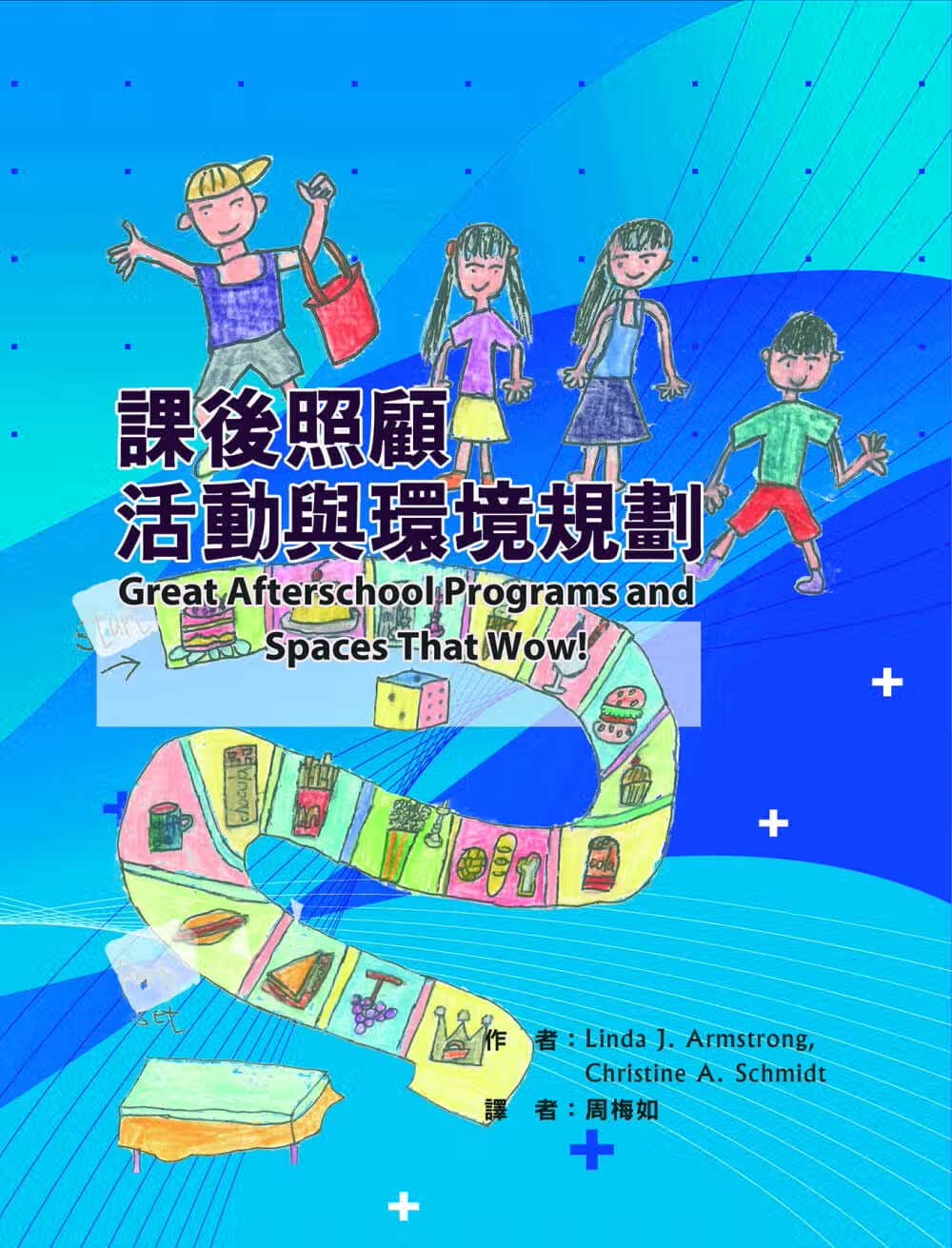预售 Linda J. Armstrong课后照顾活动与环境规划华腾