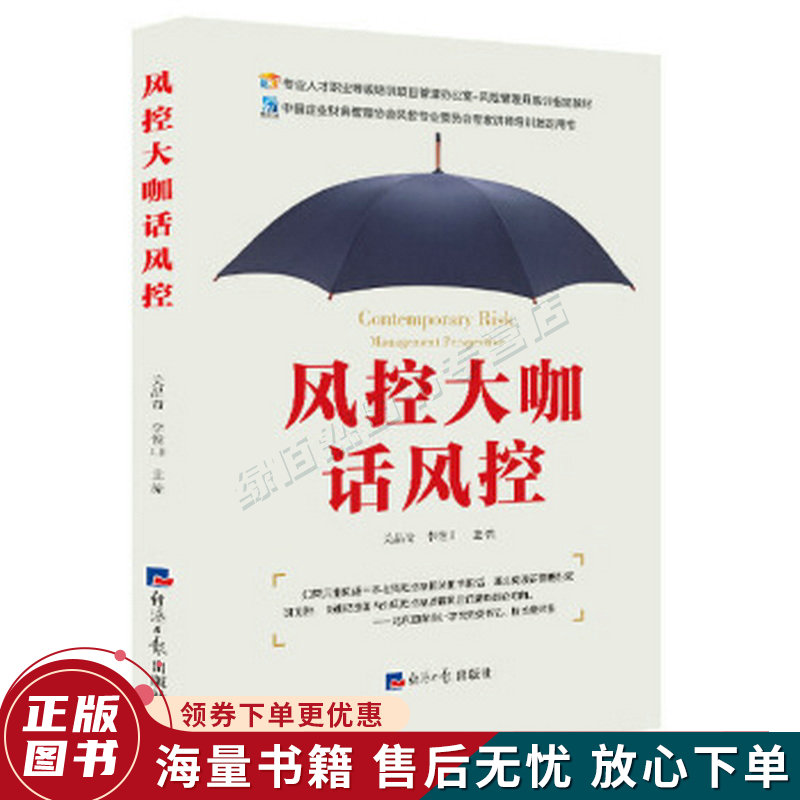 风控大咖话风控