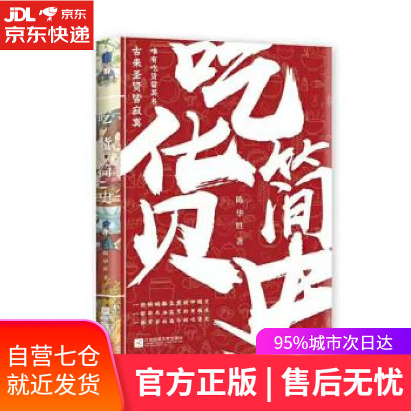 随手都可以画把手帐变可爱的简笔画 雨停 著 华中科技大学出版社