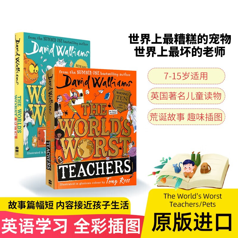 大卫威廉姆斯David Walliams World's Worst TEACHERS/PETS