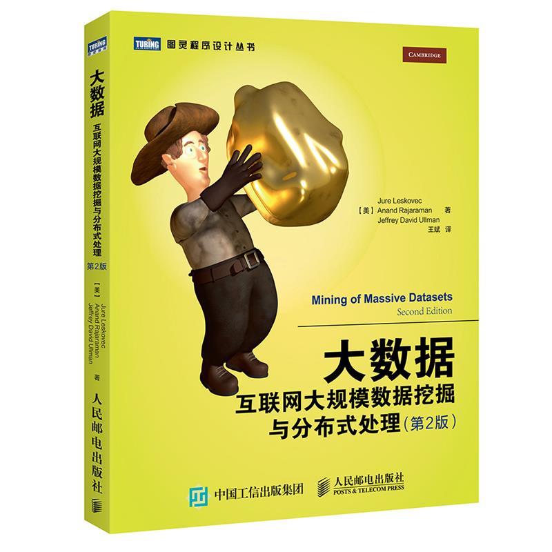 大数据