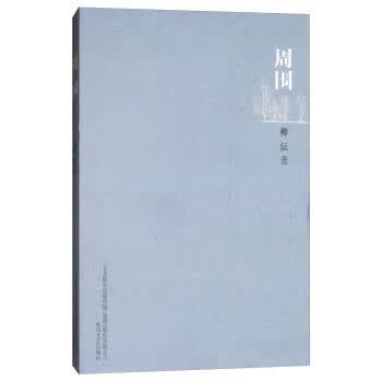 周围【好书，下单速发】