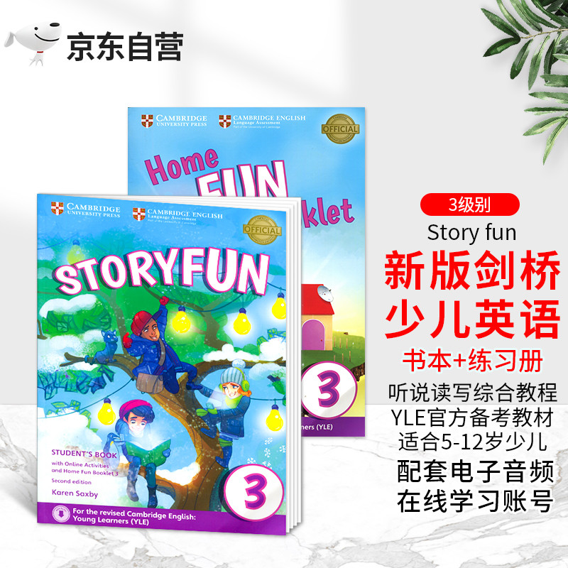 原版进口 Cambridge剑桥少儿英语YLE一级考试官方备考书考级教材第二版 Story fun for 3级别 学生书+练习册