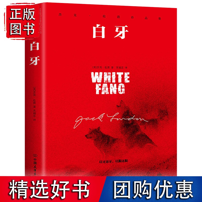 白牙 白牙