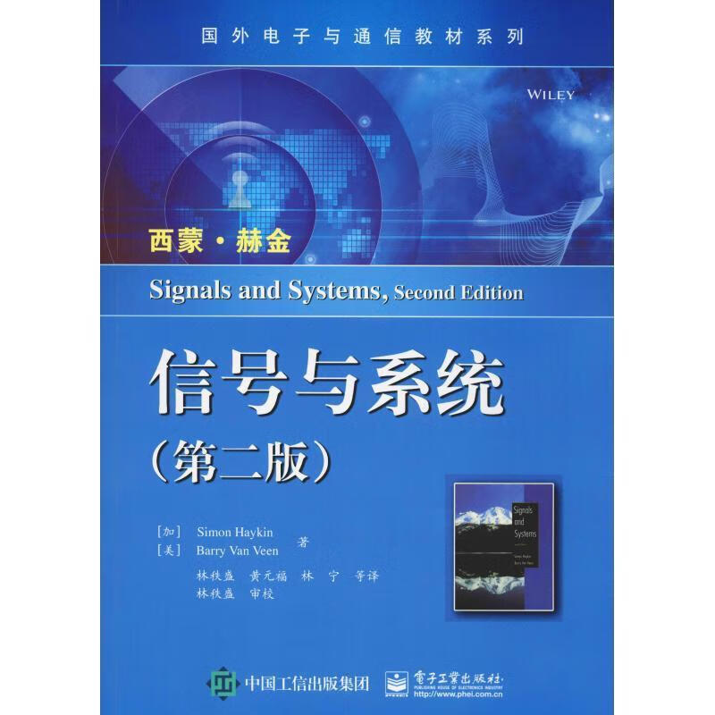 信号与系统【，放心购买】