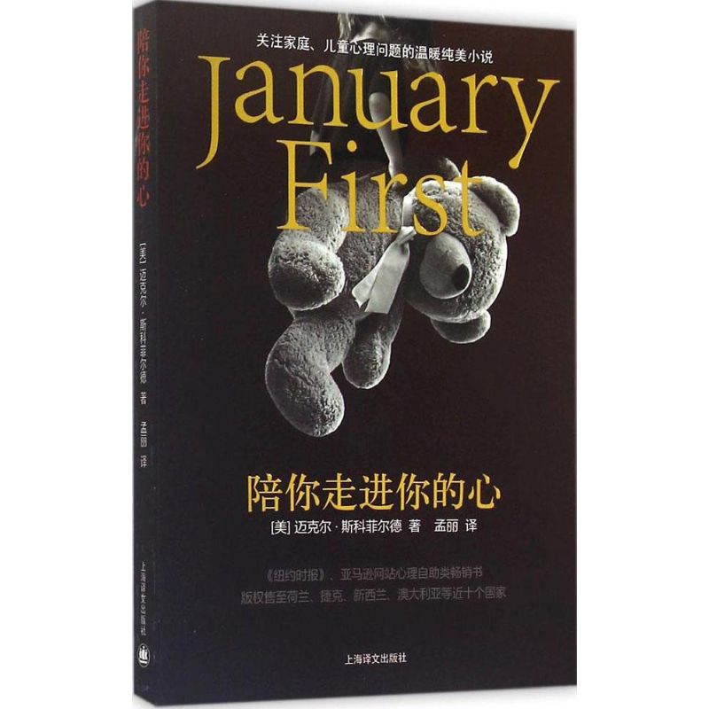 陪你走进你的心