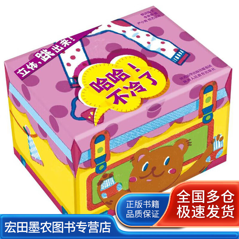 哈哈不冷了遨游猫 整理箱认知书【好书】
