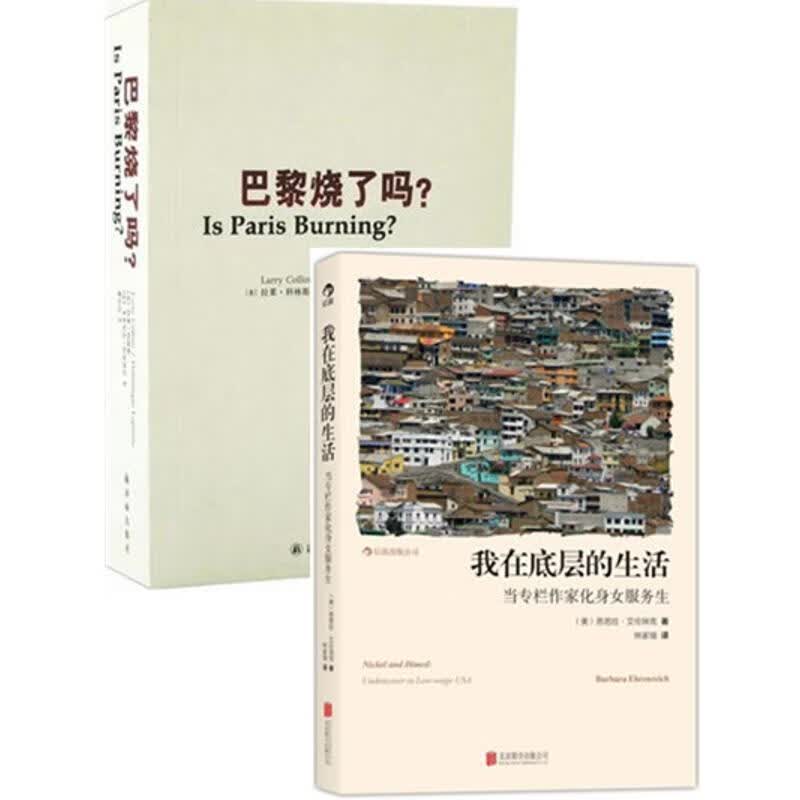 我在底层的生活:当专栏作家化身女服务生
