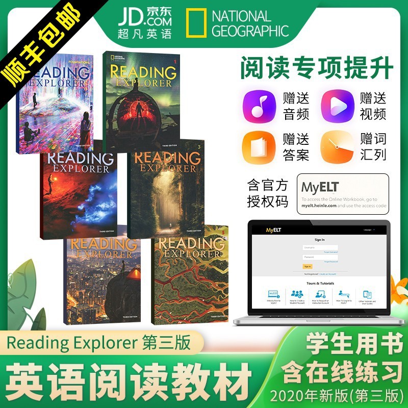 进口原版 美国国家地理 reading explorer 少儿英语教材 初高中教材 英文原版 第三版 全套6本