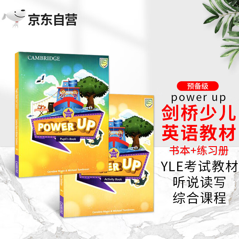 原版进口剑桥少儿英语教材Power Up 预备级 小学英语教材YLE剑桥少儿英语考试 剑桥词汇语法 英文原版教材yle