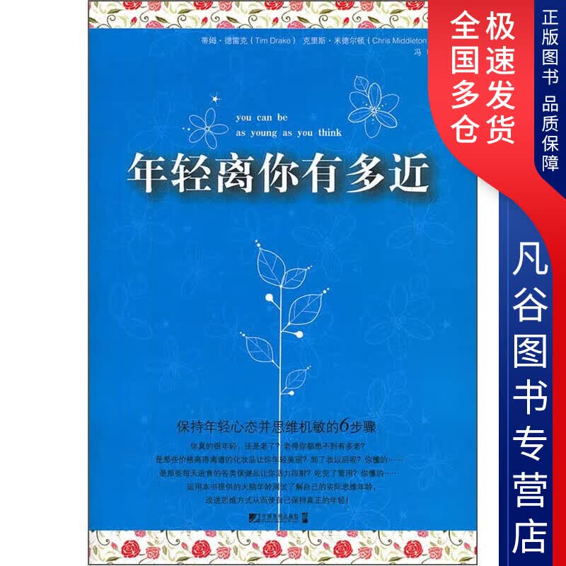 【书】年轻离你有多近