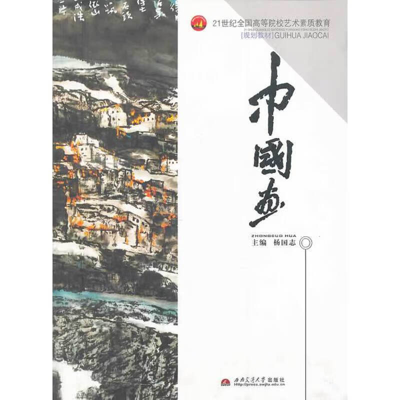 【现货】中国画