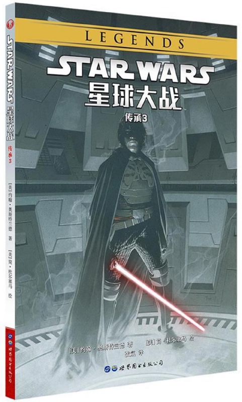 星球大战(传承3)