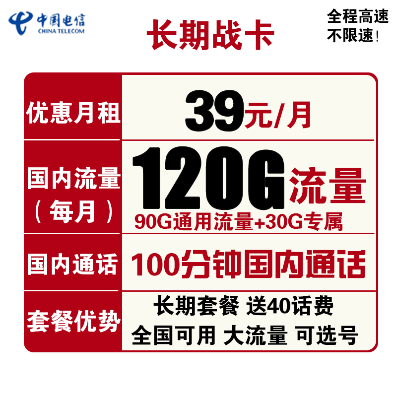 中国电信流量卡手机卡上网卡5G套餐不限速100G星汉卡星唐樱花卡天为战狼卡翼卡嗨卡 长期翼卡29包210G全国流量 300分钟国内通话,买饭粒