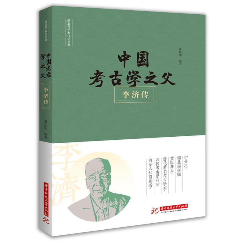 李济传 黄尚明【书】