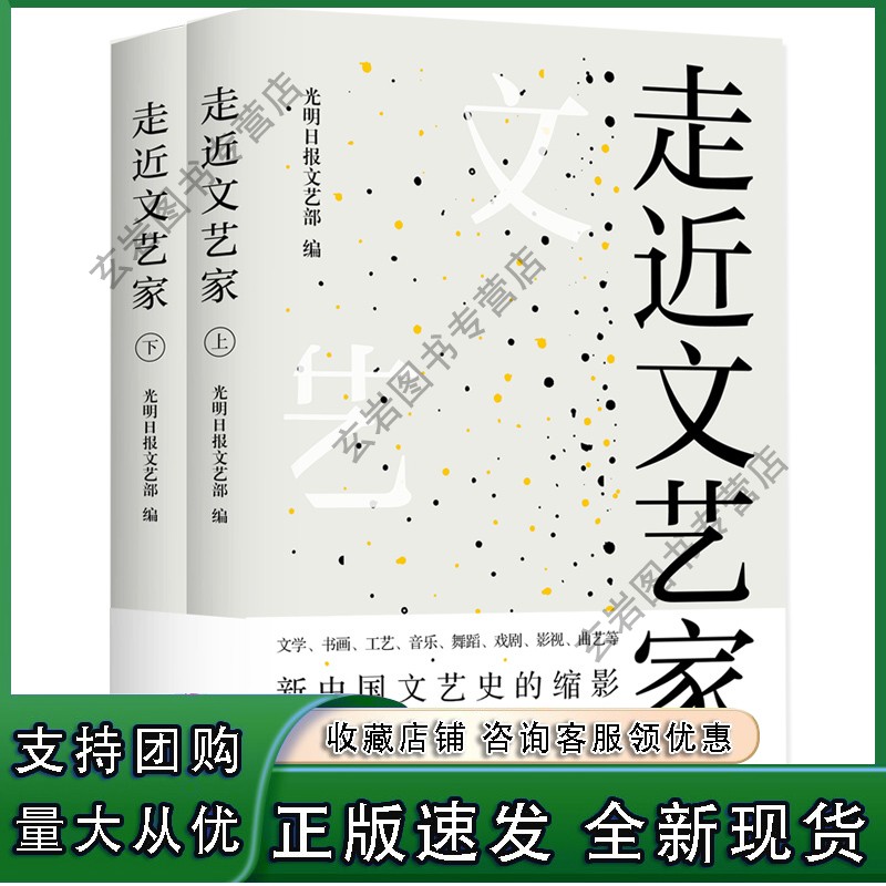 n走近文艺家 网