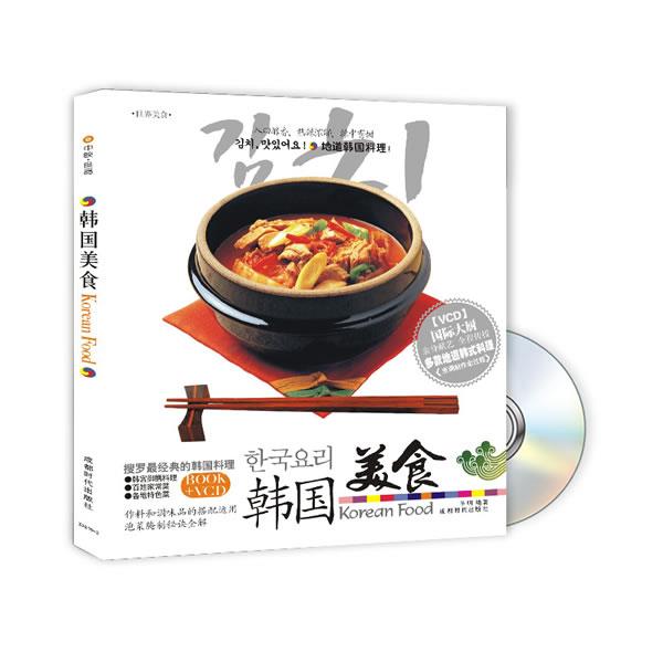 韩国美食 冬明编著【书】