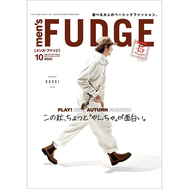 men's FUDGE男性时尚搭配杂志2022年1/2/3月4月/5月/6/7/8/10/11月/1 现货 men's FUDGE2022年 10月号