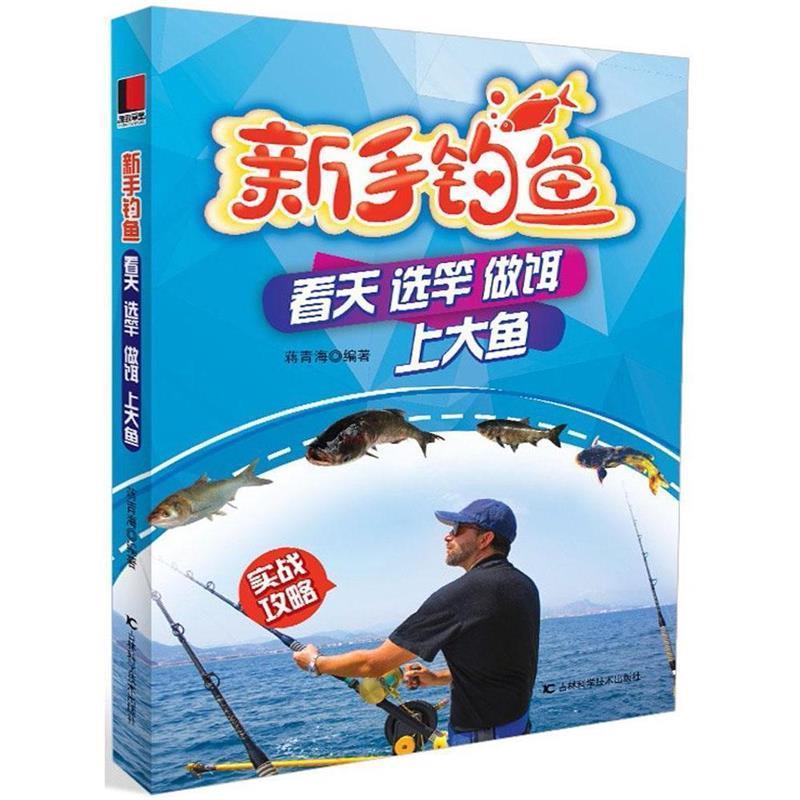 新手钓鱼【，放心购买】