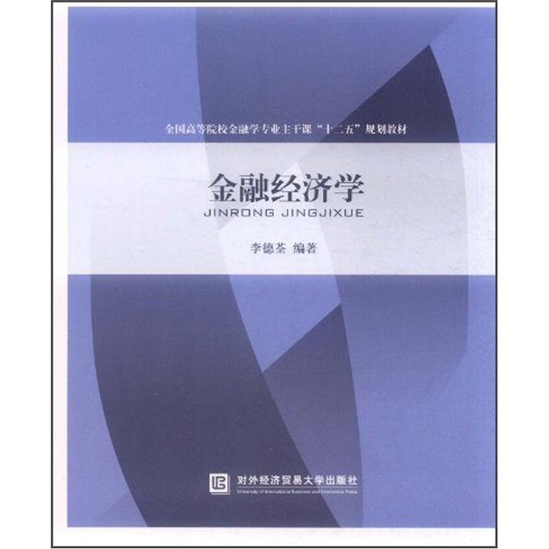 金融经济学/金融与投资/书籍