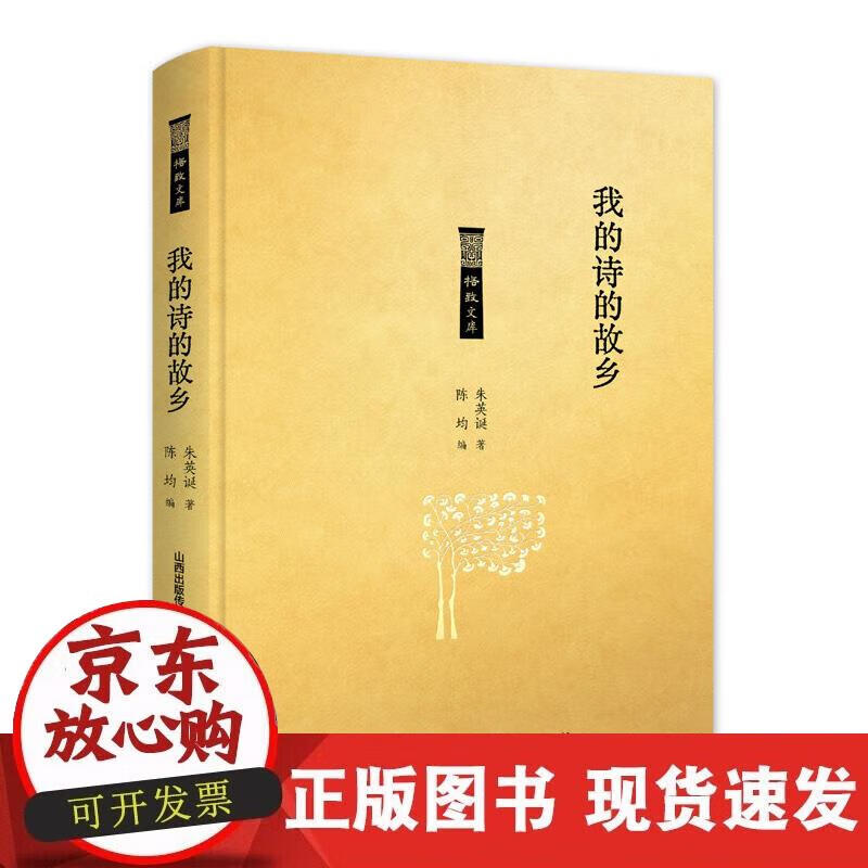 【直发】我的诗的故乡