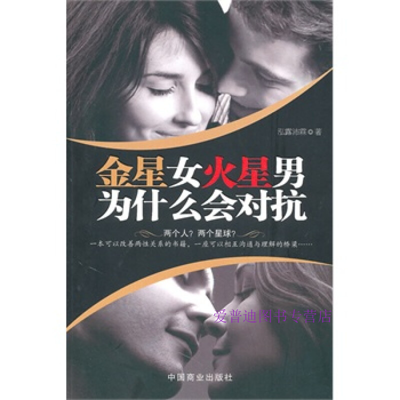 金星女火星为什么会对抗 泓露沛霖【，放心购买】