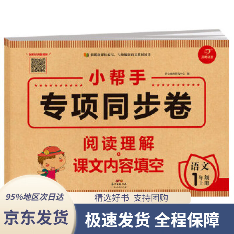 【 京东配送 支持团购】协和医生说怀孕