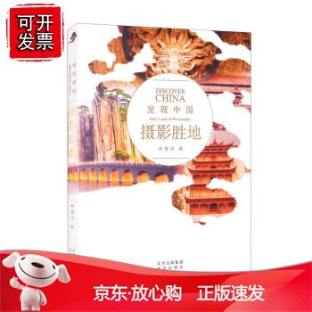 摄影胜地 林德汤 编 文化