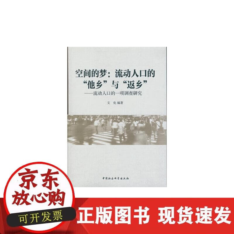 【现货】空间的梦