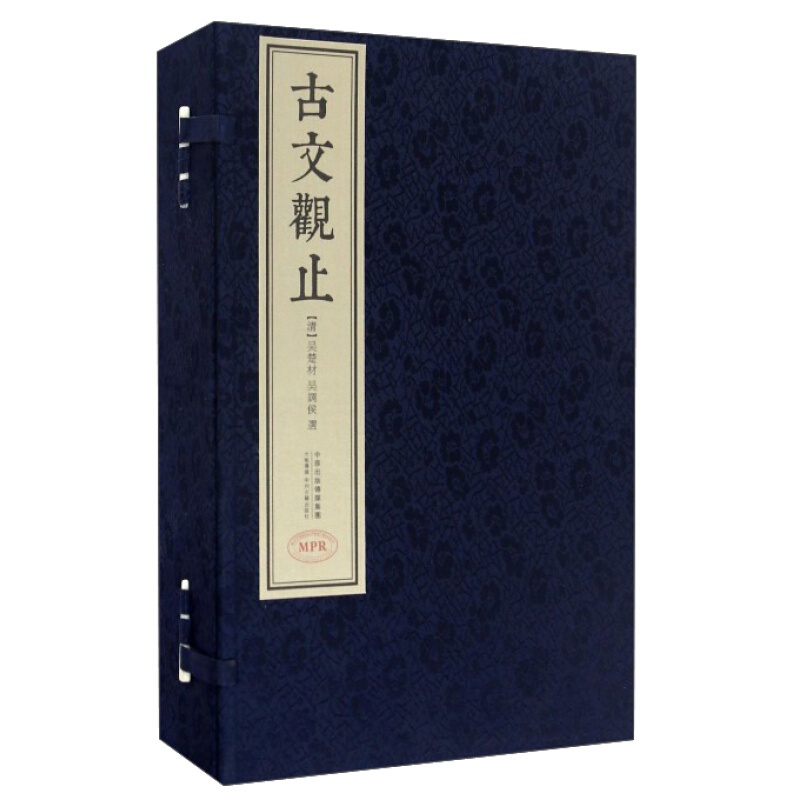 古文观止 线装书 宣纸线装 国学古籍 国学经典书籍 附MPR识读器 中州古籍出版社