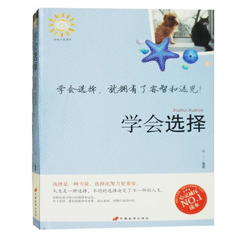 学会选择 马一编著【书】