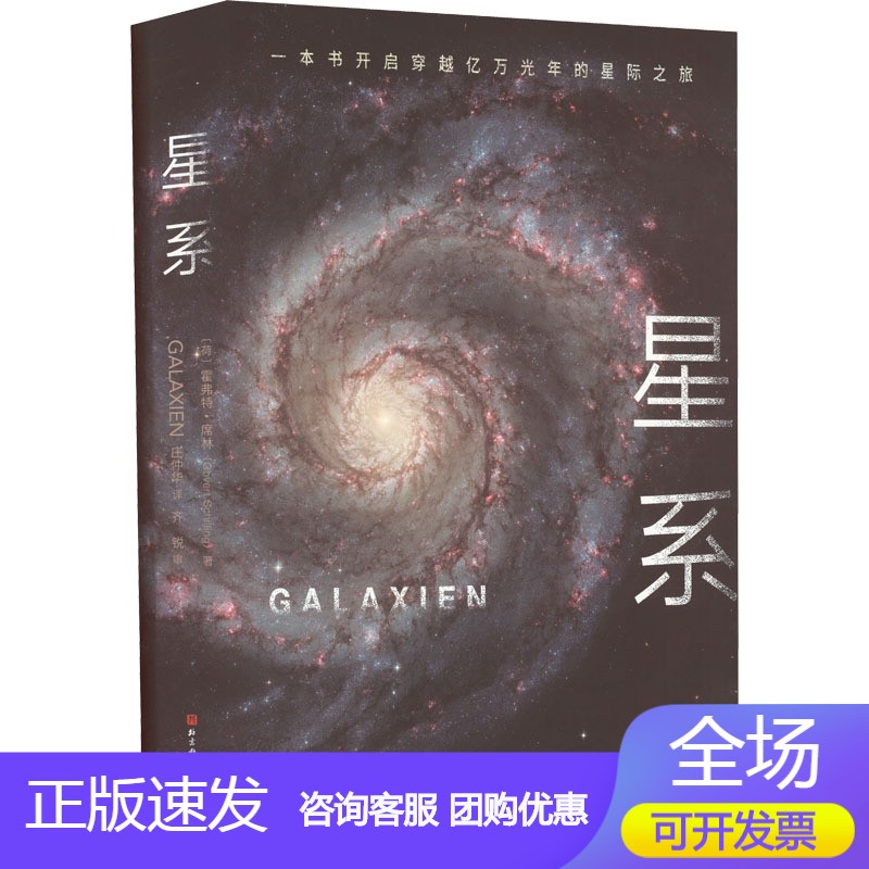 n星系